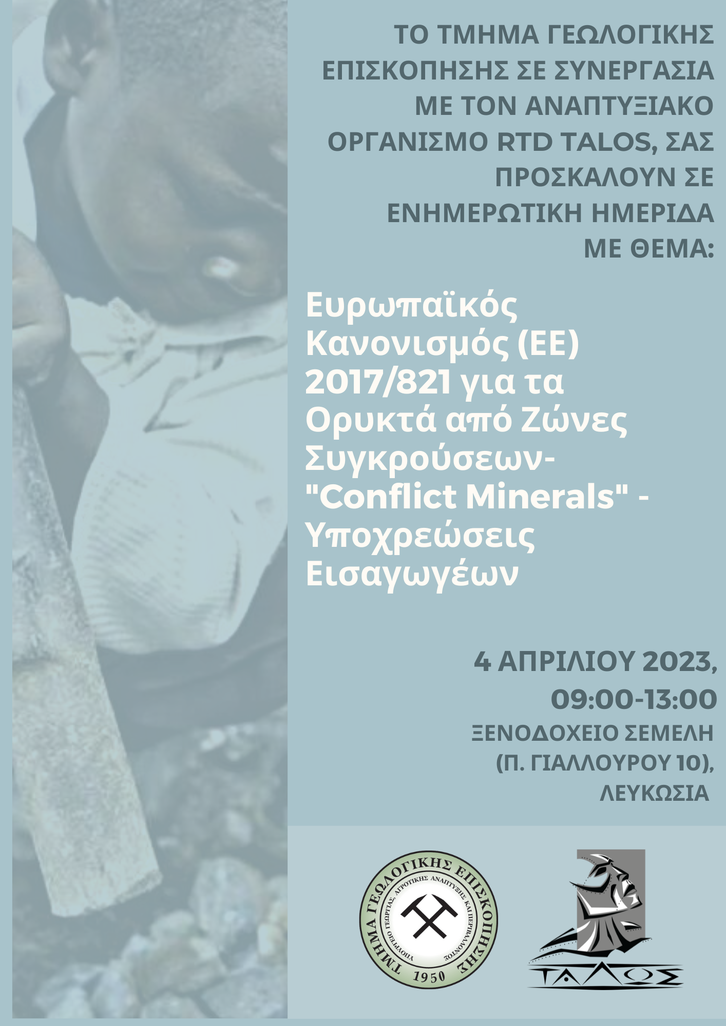 Invitation to Conference on Conflict Minerals 3TG (EU Regulation 2017/ ...