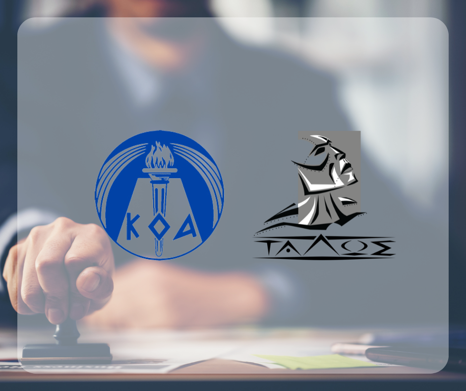 New position available at the Cyprus Sports Organization – RTD Talos